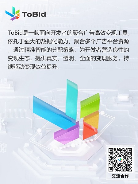 投稿｜开心消消乐 x ToBid聚合｜千万级DAU产品变现秘籍 | 手游那点事